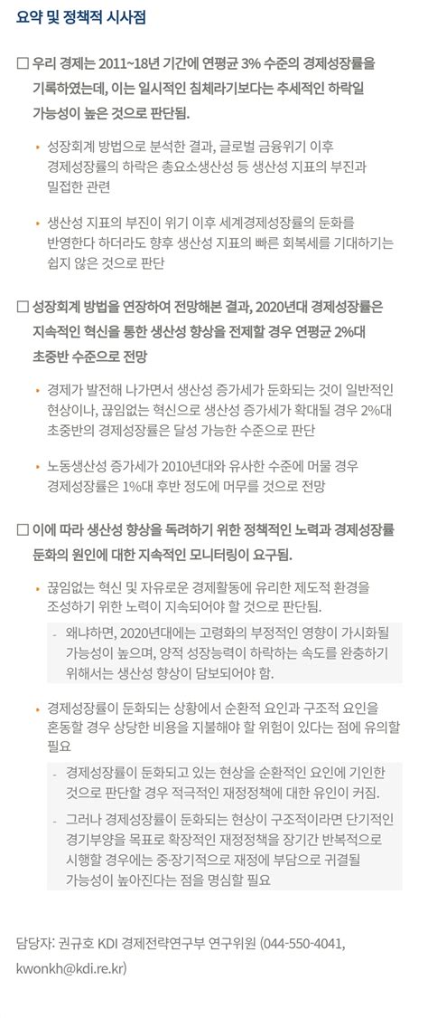우리나라 경제가 ㅈ되고 있다는 증거 정치시사 에펨코리아