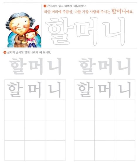 한글공부프린트 무료 유아학습지 한글따라쓰기 네이버 블로그