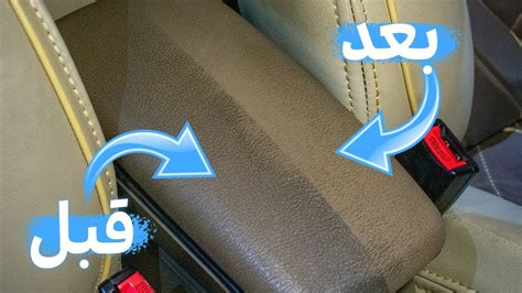 شست و شوی کابین خودرو در خانه How To Clean Car Interior Youtube