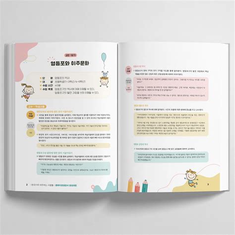 다문화책자 디자인 책표지·내지 포트폴리오 크몽