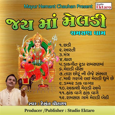 Mayur Hemant Chauhan Jay Ma Meldi Ramsan Dham Iheart