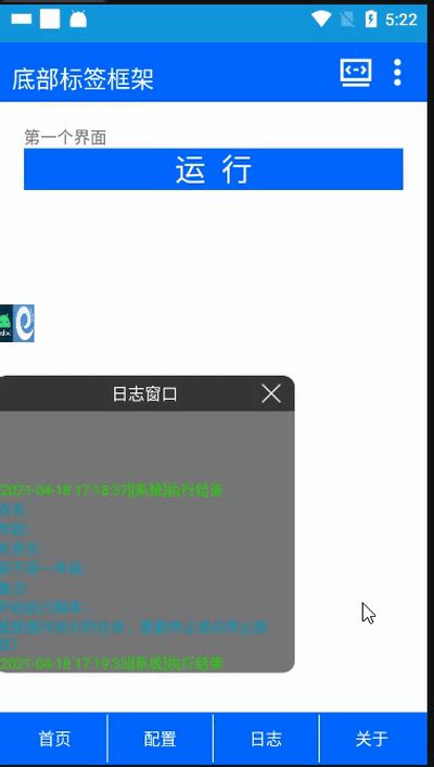 Easyclick 原生ui连载十八easyclick框架 Csdn博客
