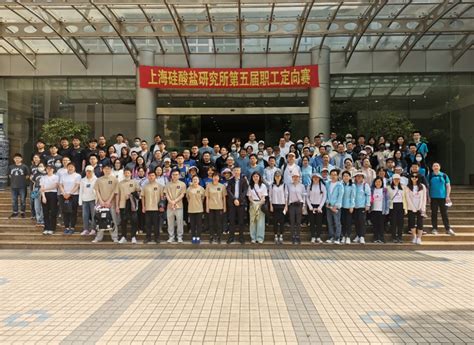 上海硅酸盐所举办第五届职工城市定向赛 中国科学院上海硅酸盐研究所