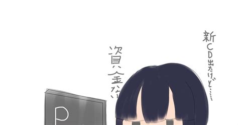 1日一枚練習絵 らくがき 色雨華 ゆうのイラスト Pixiv