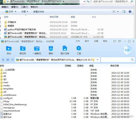 Django基于android的 课堂管理助手”移动应用开发程序开题报告课堂助手app设计与实现开题报告 Csdn博客
