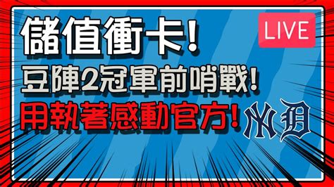 【豆叔叔】2230豆陣盃！智襲vsred！冠軍前哨戰 ！勁旅對頂對決！│春節大禮包？！魔儲推薦碼： Dosusu │今日遊戲： 勁旅