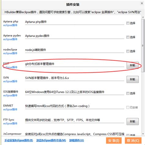 HBuildergit使用入门 Chendye 博客园