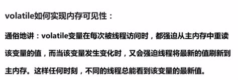 实现内存可见性的方式linux C 内存可见性 Csdn博客