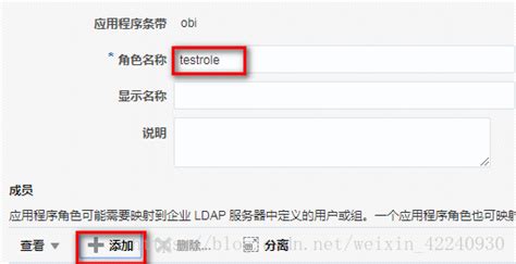 Oracle Biee 12c用户权限系统操作文档（上）biee创建用户 Csdn博客