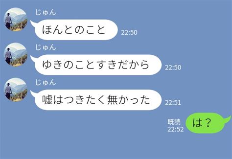 彼の浮気が発覚！？呆れる彼女だが彼「嘘はつきたくない」衝撃の提案に⇒【別れのタイミングかも？】関係を終わらせる方法