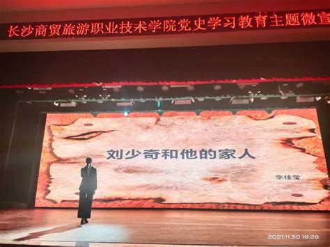 学百年党史 守青春使命——我校师生宣讲团开展 党史学习教育主题微宣讲（第三场）澎湃号·政务澎湃新闻 The Paper