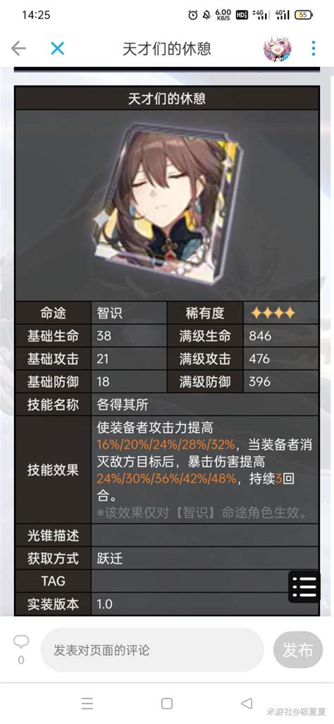 阮梅会进卡池吗 崩坏：星穹铁道社区 米游社