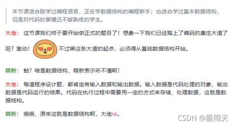 基础数据结构起点和oj是如何判题oj判分 Csdn博客