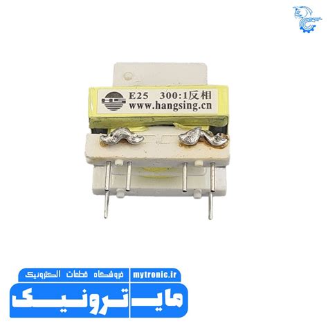ترانس E25 3001 مایترونیک
