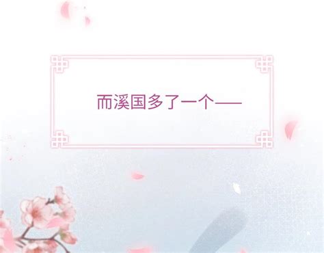 黃煩煩新作《君面似桃花》來了~22 小仙這廂有喜了 包子漫畫