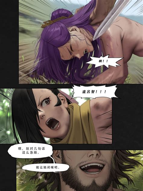 忍者驯服记：《火焰纹章：命运》同人 Page 80 Nhentai Hentai Doujinshi And Manga