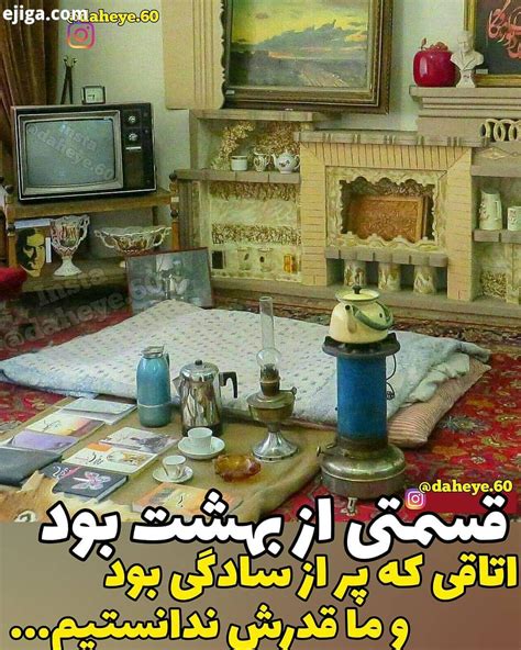دهه۶۰ دهه ۶۰ دههشصت دهه 60 دسر عصرانه نوروز عید مهمانی مجلسی ، فینگر