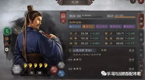 三国志战略版法正孙坚天花板阵容，稳赢桃园横扫虎臣蜀弓 知乎