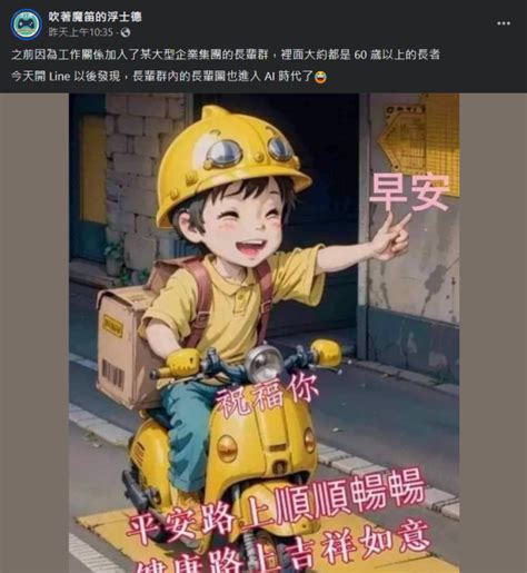 長輩圖也進入ai時代了