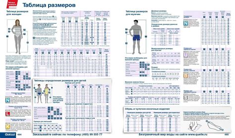 Таблица размеров одежды для мужчин 61 фото картинки и фото Fashionhot Club