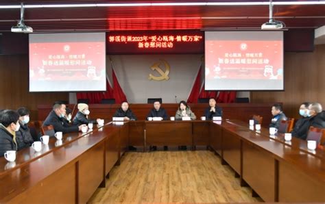 2023年“爱心瓯海·情暖万家”新春送温暖活动启幕