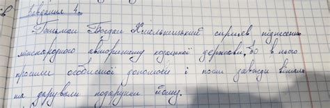 Завдання 4 Ознайомтеся з уривком з літопису Обґрунтовано доведіть чи спростуйте твердження