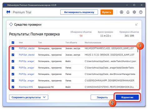 Trojan Script Wacatac B ml опасен ли и как удалить
