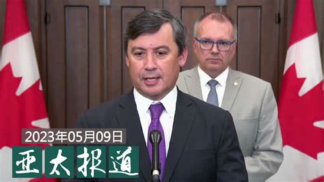 《亚太报道》2023年5月9日音频 — 普通话主页