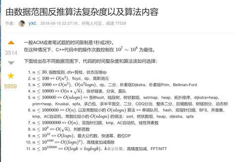 蓝桥杯备赛：考前注意事项 蓝桥杯数组开多大会爆 csdn博客
