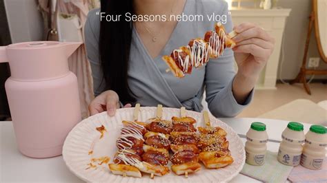 Engvlog🍡마트에서 장보고 삼시세끼 챙겨먹는 자취일상 본집에서도 맛있는 요리 해먹는 집순이브이로그 소떡소떡 어묵꼬치 우동 감자피자 치즈밥 모둠전토스트