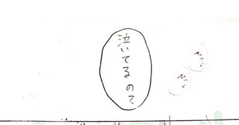 カゲロウプロジェクト 29 のーとのマンガ セト遥 セト 九ノ瀬遥 Pixiv