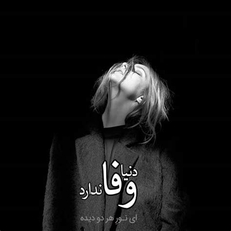 عکس پروفایل سیاه سفید دخترونه با تصاویر و نوشته های خاص ستاره