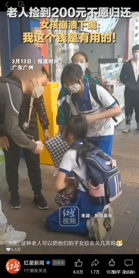 老人捡钱不还 知乎