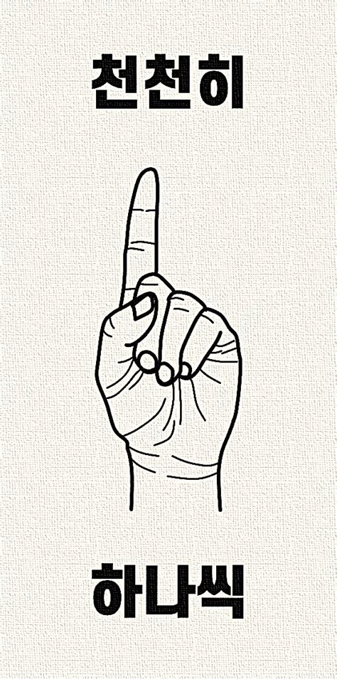 천 천 히 하 나 씩 치지직 에펨코리아