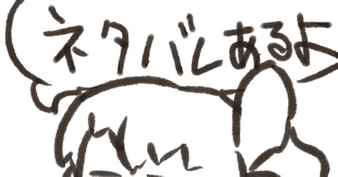 物部布都 ネタバレ 神霊廟 5面 あるよ るーみおのマンガ 東方神霊廟 ネタバレ Pixiv