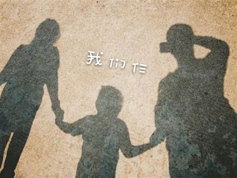 三情——亲情、友情、爱情贵阳