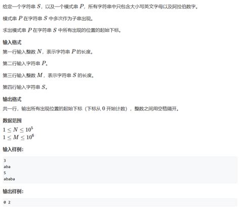 【算法】kmp字符串匹配算法kmp字符匹配 Csdn博客