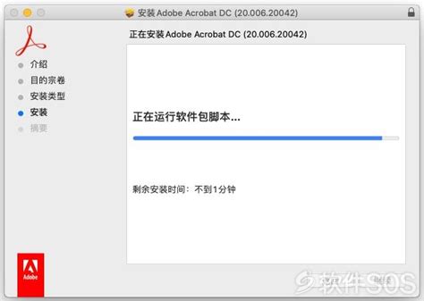 Adobe Acrobat Pro Dc 2020 For Mac V2020009 Pdf工具 激活版 软件sos