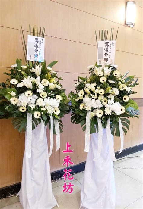高雄花店 上禾花坊鮮花氣球館 追思喪禮告別式用弔唁弔慰高架花籃一對 天主教基督教或年輕往者 素白款 歡迎詢問 Yahoo奇摩拍賣