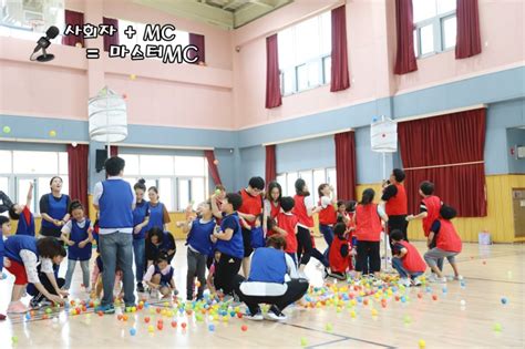 학교 운동회 초등학교 체육대회 사회자 명랑운동회 게임 진행 네이버 블로그
