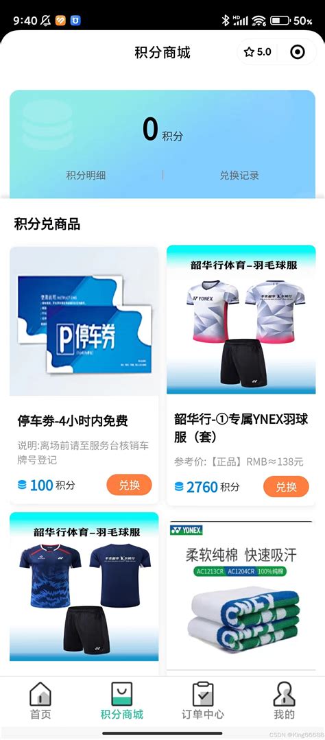 场地预约小程序成品源码多场地预约 多场馆场地预定小程序源码下载 csdn博客