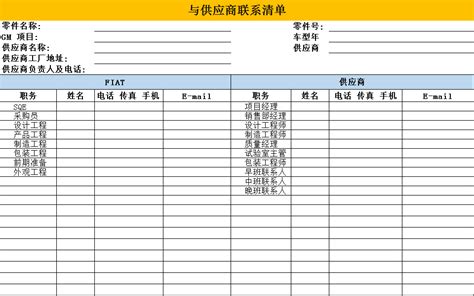 Excel模板 Excel表格模板下载 Office模板大全 「我拉网」