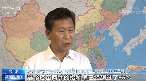 教育部刚刚通知事关中秋国庆 疫情
