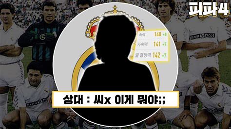상대방한테 극찬 받는 미친 선수라고 Youtube