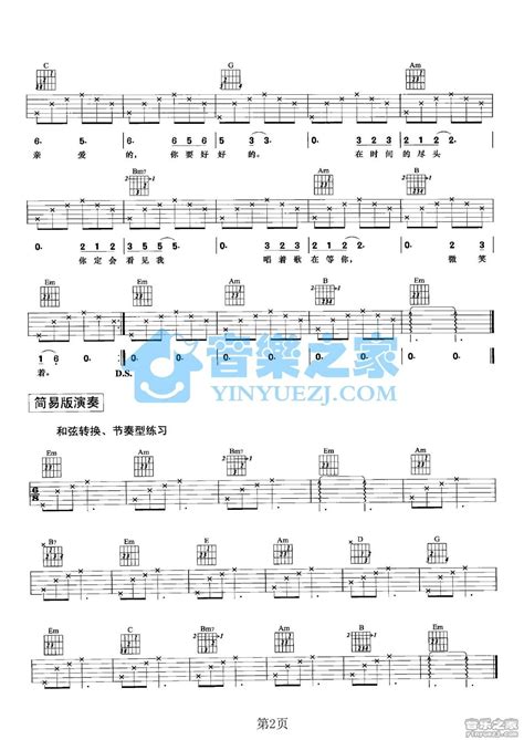 《山楂花》吉他弹唱g调版 陈楚生 Jitaq 吉他库