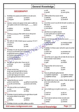 GK Questions And Answers In Hindi PDF