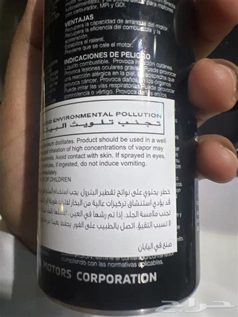 منظف بخاخات مستوبيشي حراج