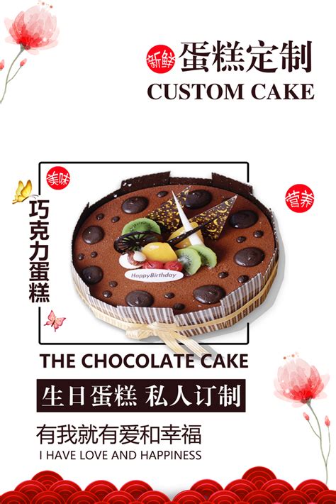 蛋糕店宣传海报素材 蛋糕店宣传海报图片 蛋糕店宣传海报模板 设图网