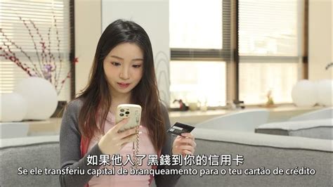 慎防刷單騙局 謹守戶口安全 遠離洗錢犯罪（來源：金情辦） Youtube