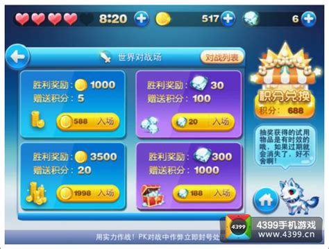 天天酷跑抽奖获得是永久的吗 有没有时效性4399天天酷跑